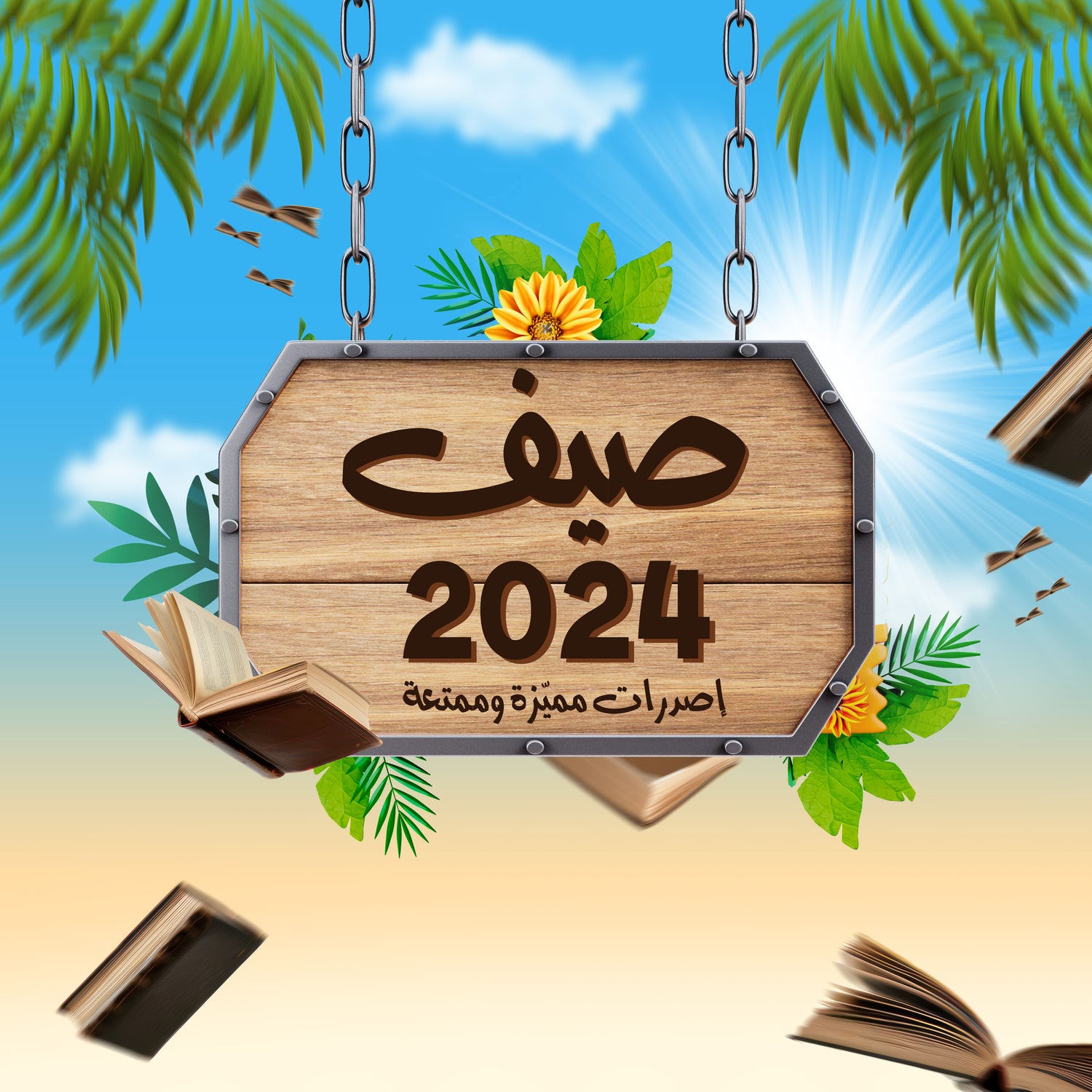 Digital Future Lebanon